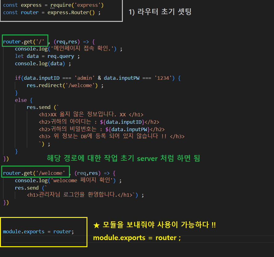 NEW_Node / Router 사용하기