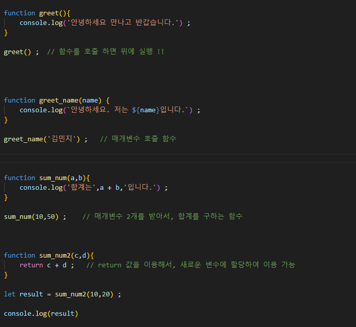 Js 01 기초 8 