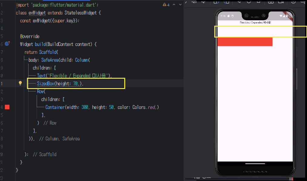 Flutter / 01 / 기초-3
