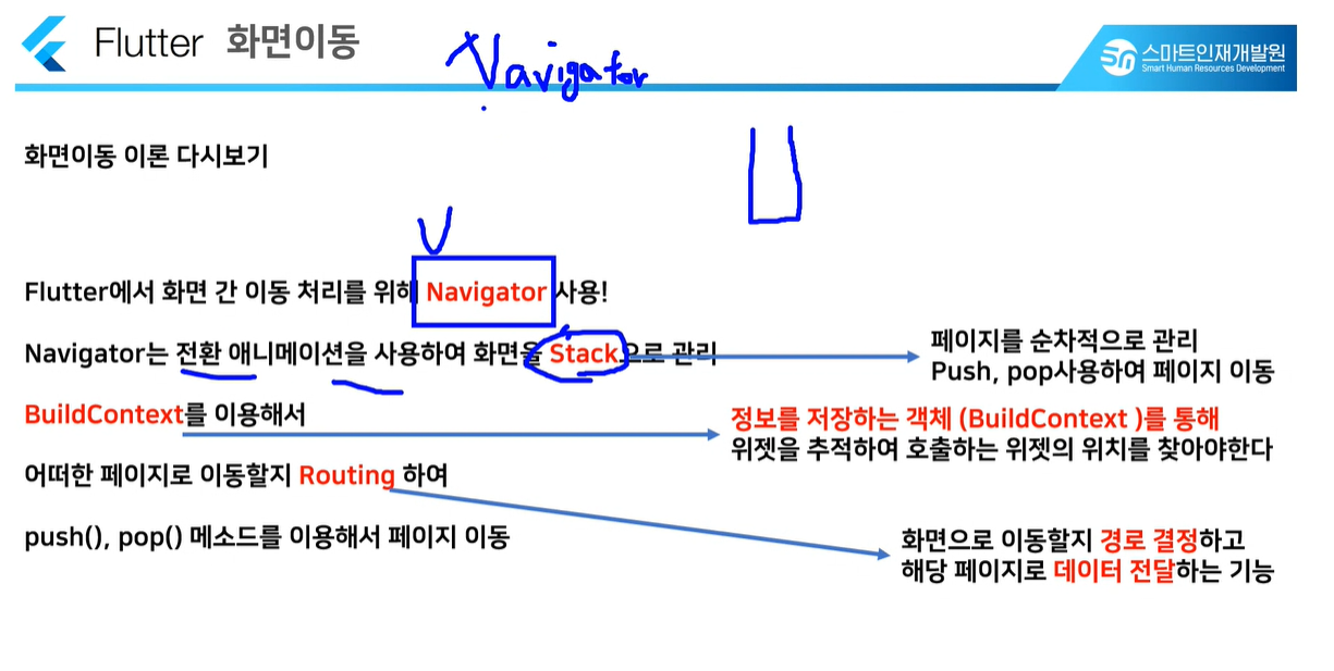 Flutter / 01 / 기초-5