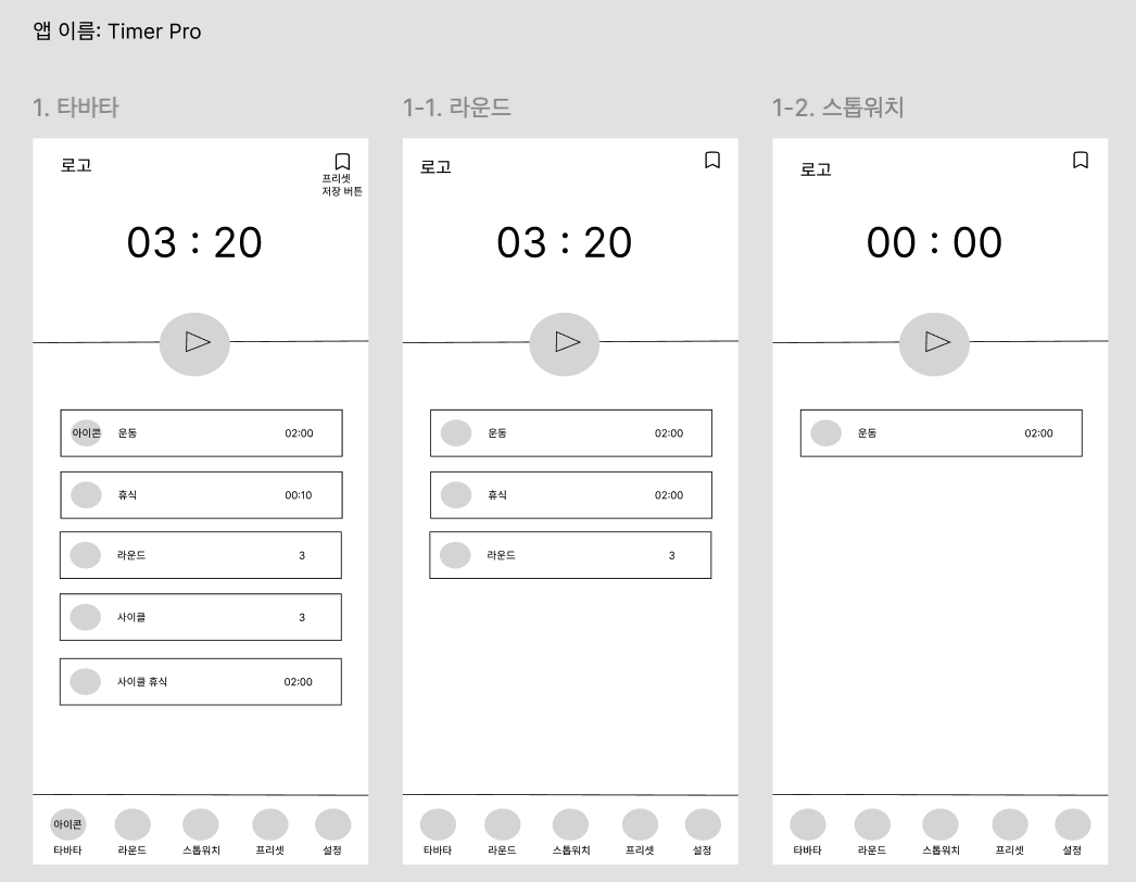 Timer Module 만들기
