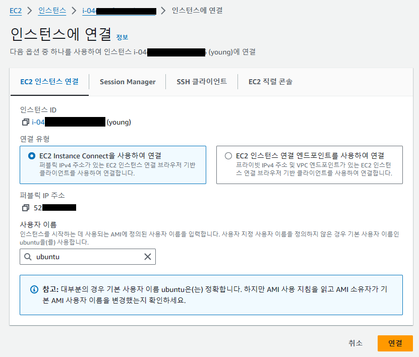 AWS EC2 인스턴스에 SSH 접속 시 Permission denied (publickey) 오류 해결 AWS EC2 인스턴스에 SSH 접속 시 Permission denied (publickey) 오류 해결