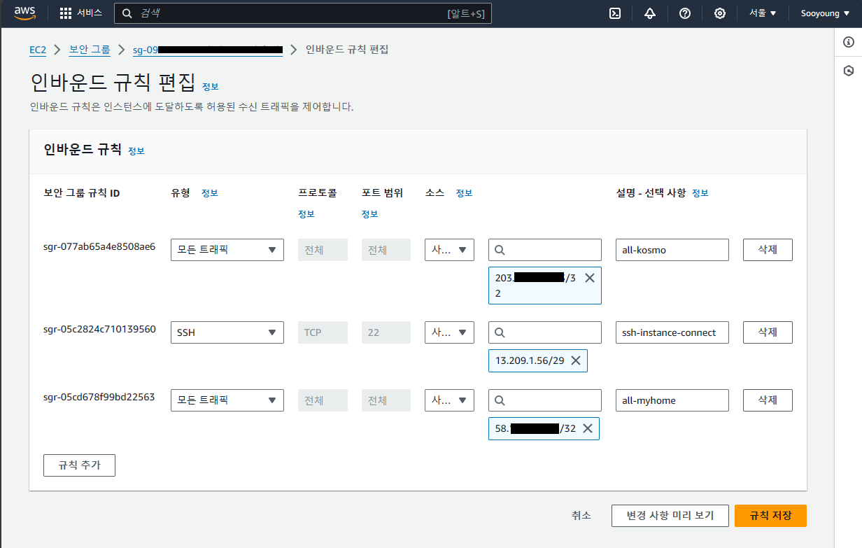 [AWS] EC2 인스턴스에 SSH 접속 시 Permission denied (publickey) 오류