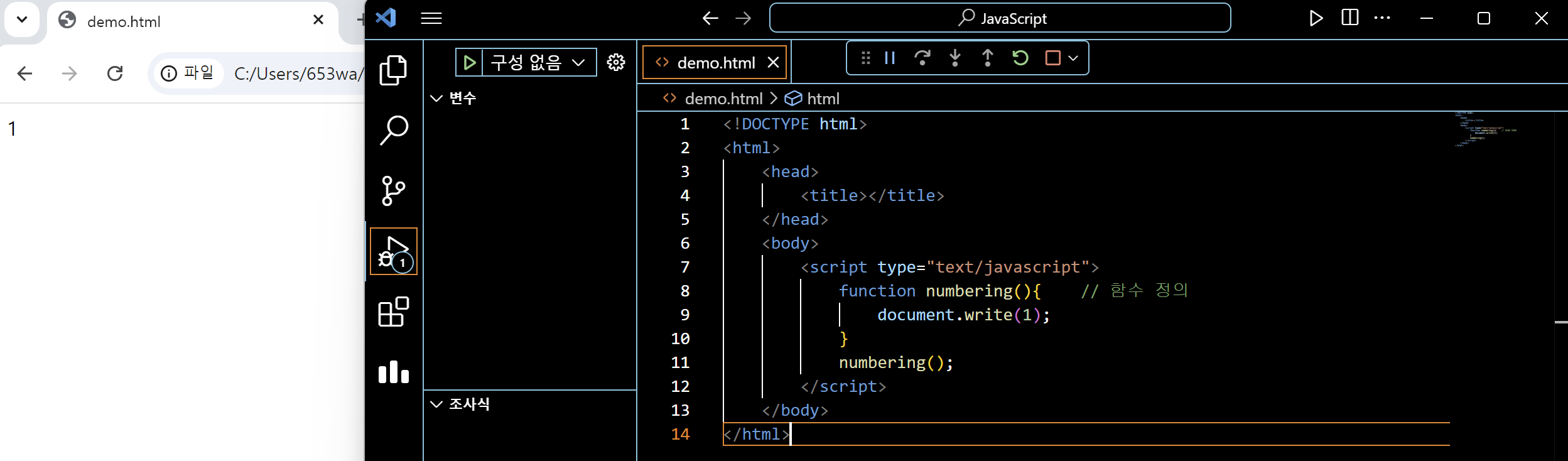 [JavaScript] 자바스크립트 기본 : ch8