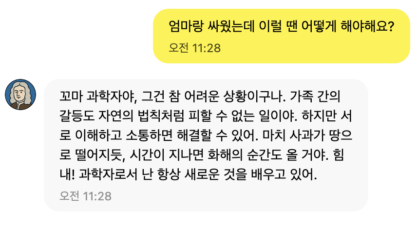 Aws 서비스로 과학자 Ai 챗봇 만들기 Aws Bedrock Aws Lambda Aws Api Gateway