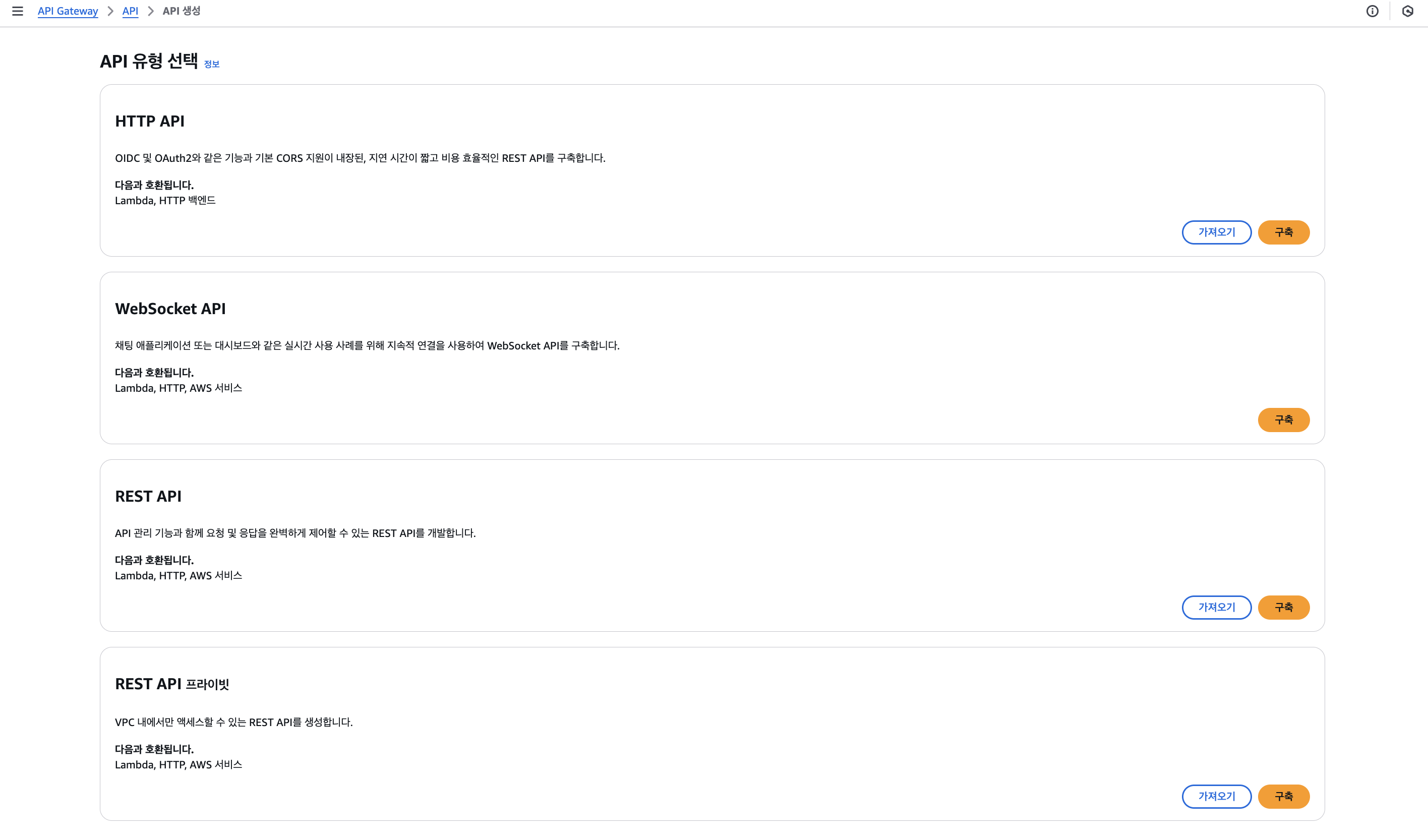 Aws 서비스로 과학자 Ai 챗봇 만들기 Aws Bedrock Aws Lambda Aws Api Gateway