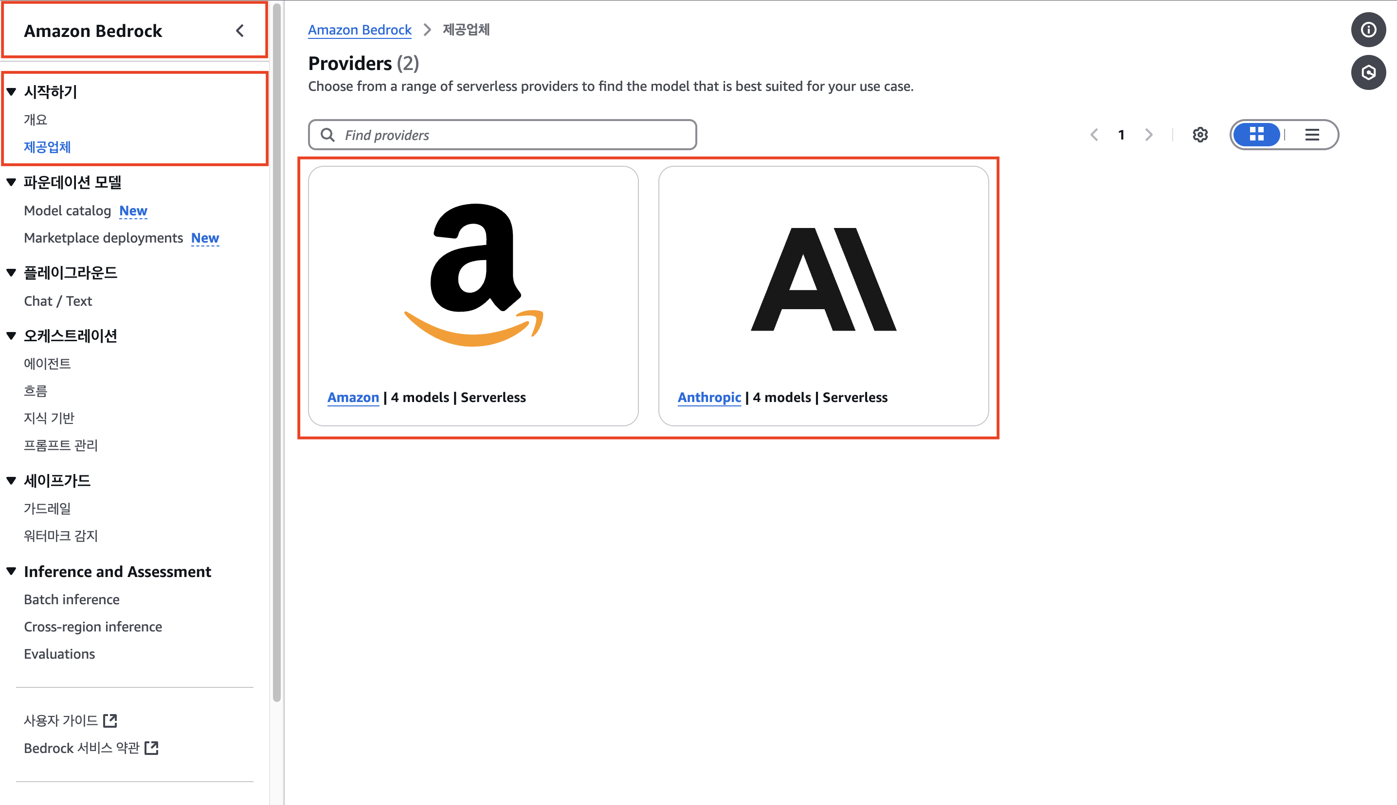 Aws 서비스로 과학자 Ai 챗봇 만들기 Aws Bedrock Aws Lambda Aws Api Gateway