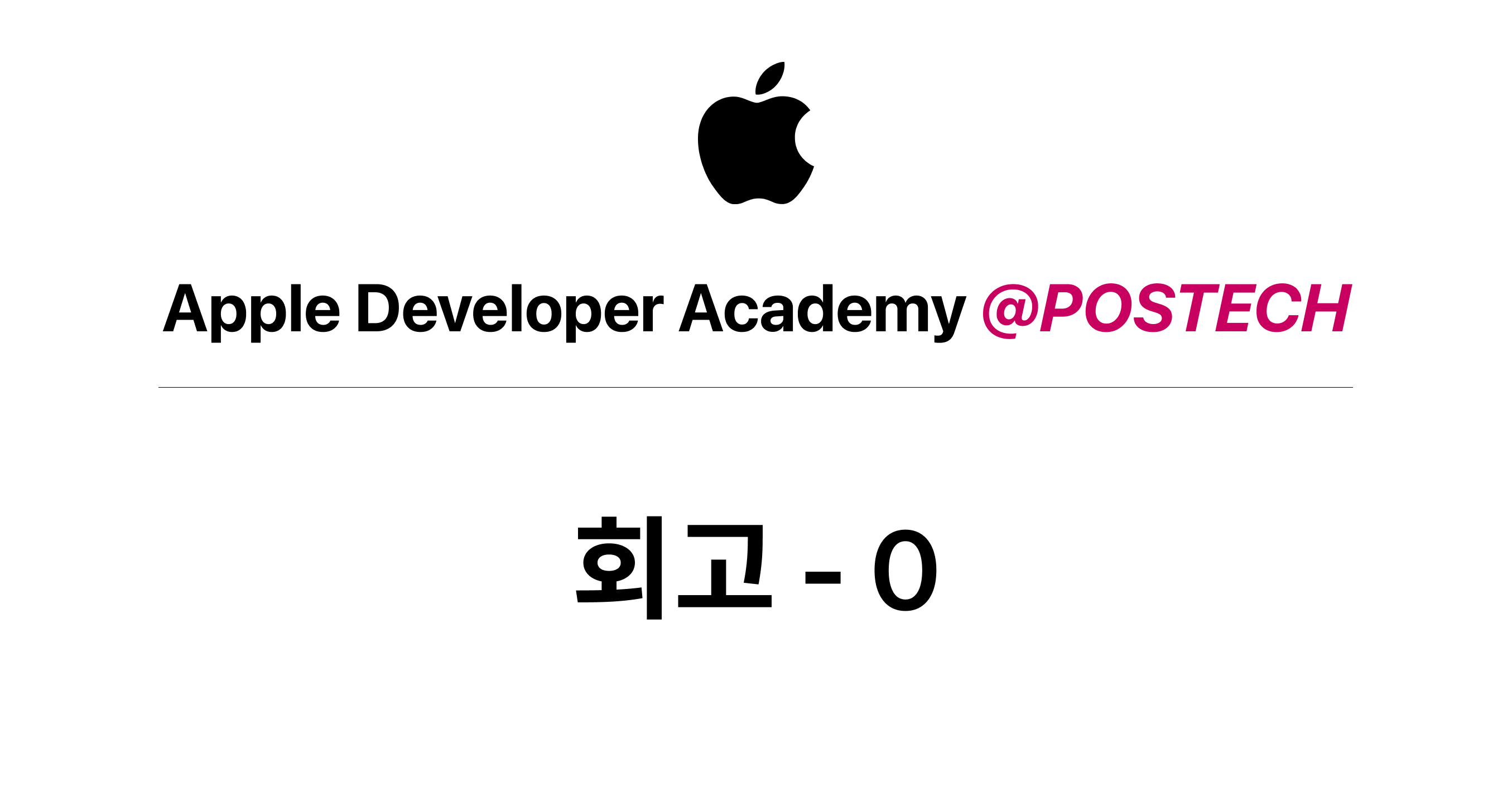 Apple Developer Academy @POSTECH 2기 수료 회고