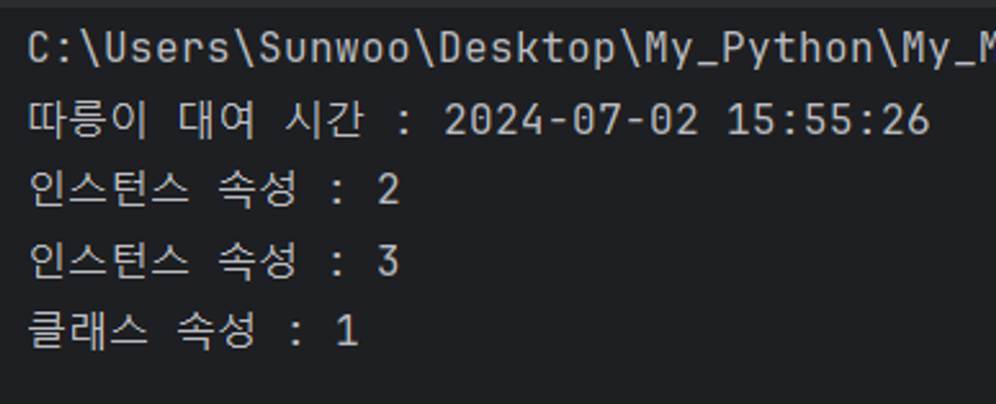 [Python] 내 맘대로 정리한 Python OOP : Method