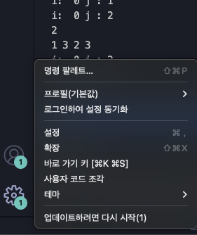 [Debug] VSCode 기본 터미널 변경, zsh cache 제거