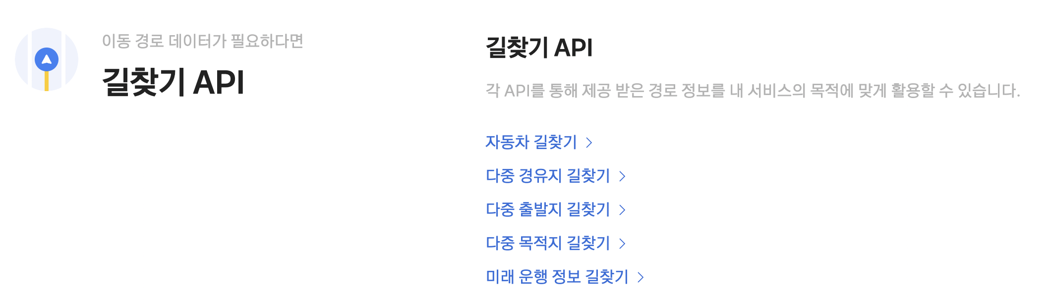 [Node.js] TMAP API 사용해보기 - 대중교통 경로 찾기 + 장소 검색