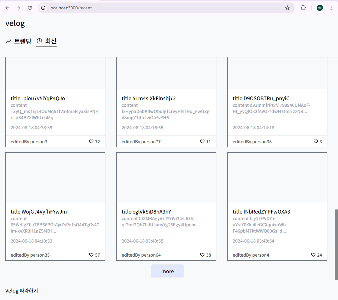 velog 따라하기 (frontend)