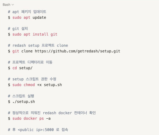 AWS EC2 - Redash 서버 설치하기(Window)