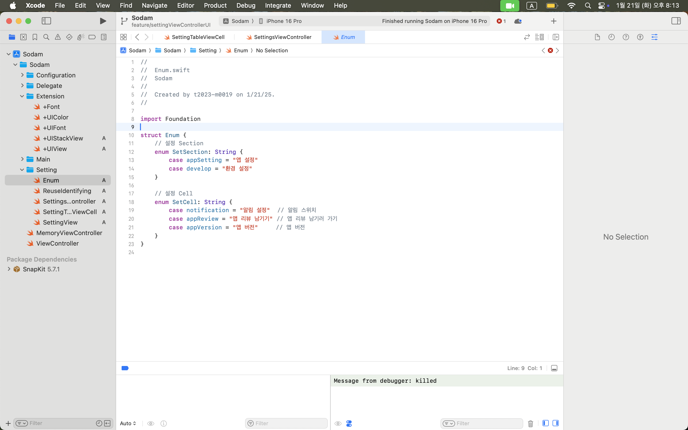 Week15 : Sodam - Enum 설정
