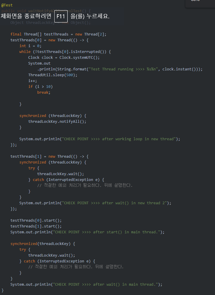 [Java] Concurrent Programming - Thread Control