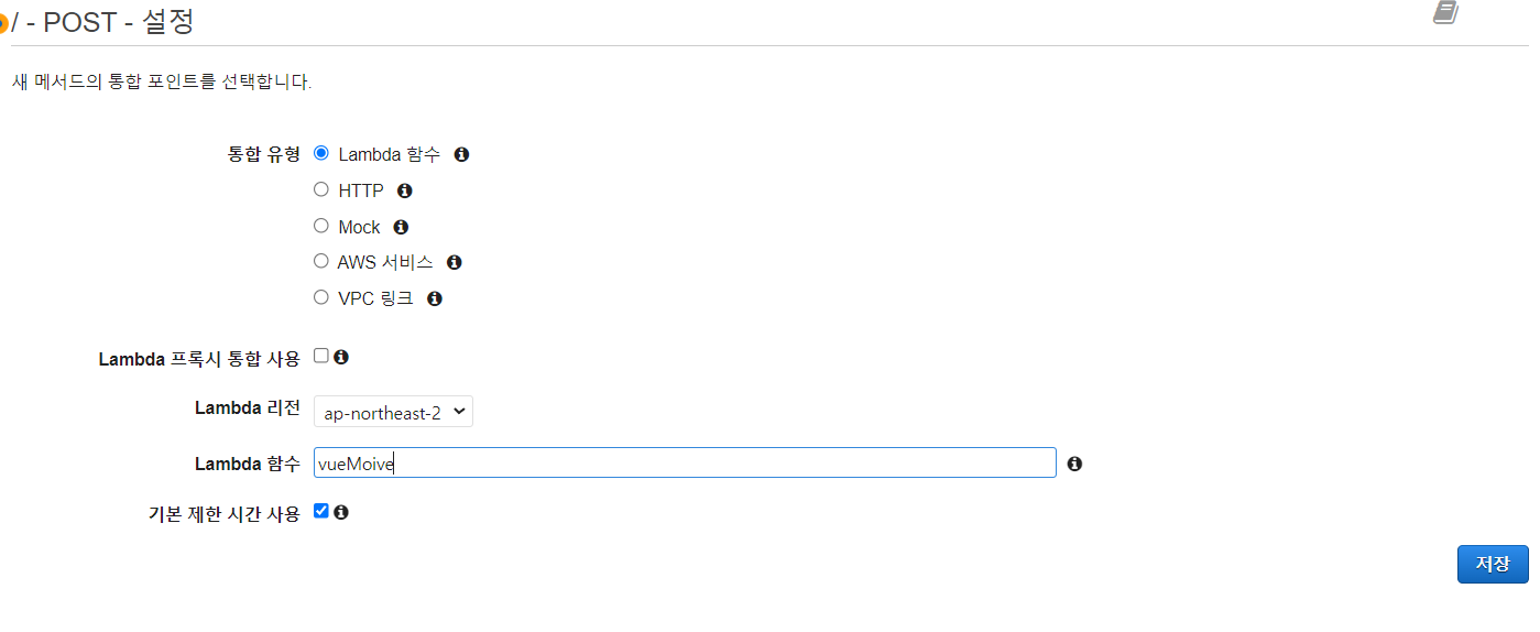 Aws Api Gateway와 Lambda를 활용하여 민감정보 감추기apikey 숨기기프론트엔드