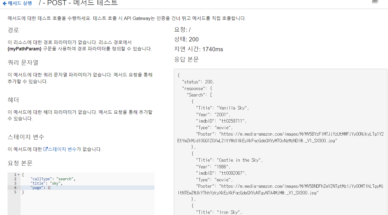 Aws Api Gateway와 Lambda를 활용하여 민감정보 감추기apikey 숨기기프론트엔드