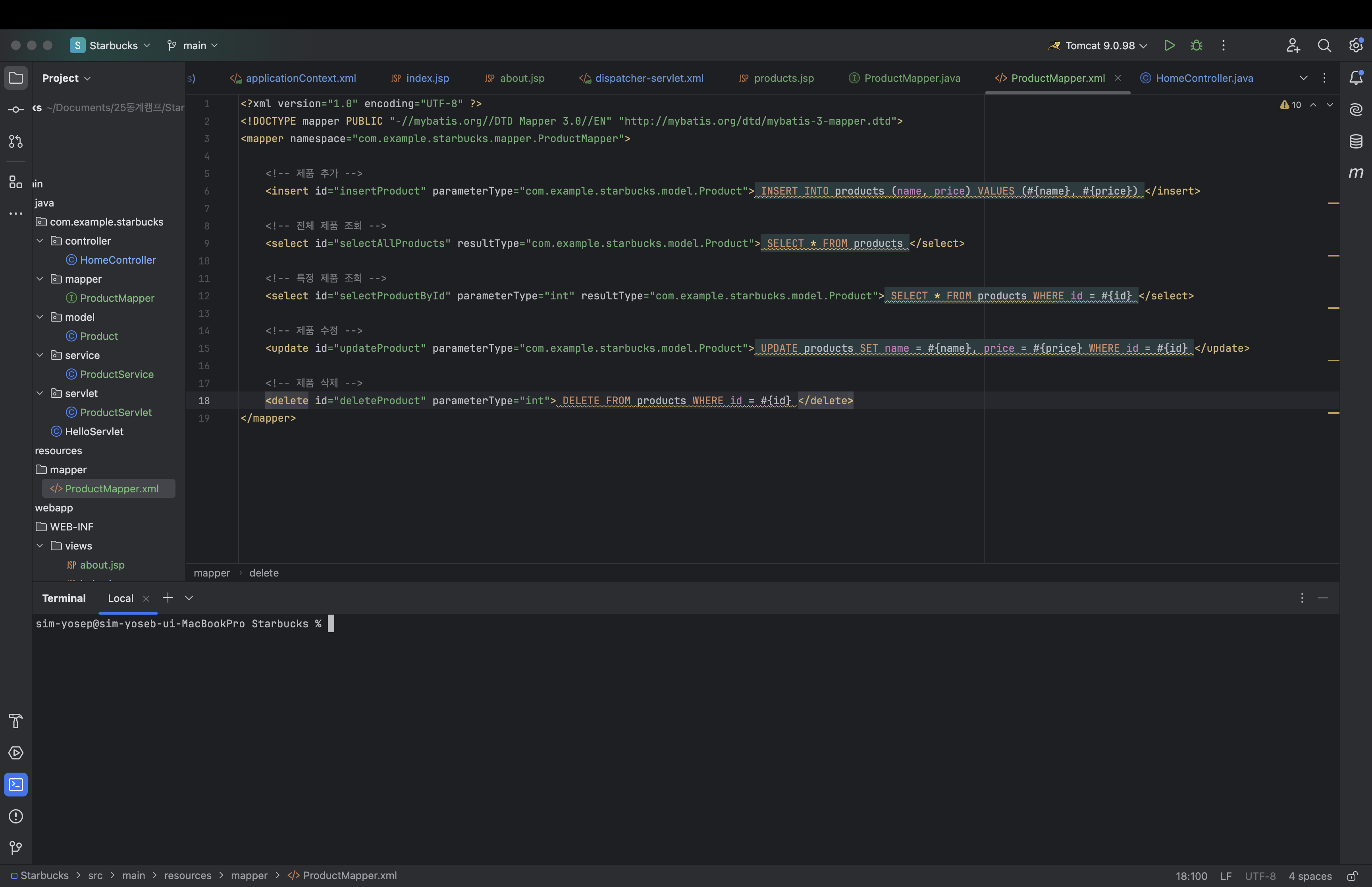 Spring Project (4) - CRUD