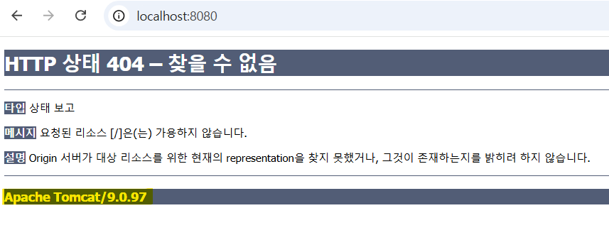 아파치 톰캣 설치하기
