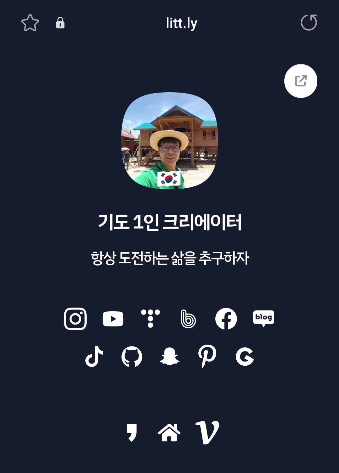나만의 저장소 GitHub