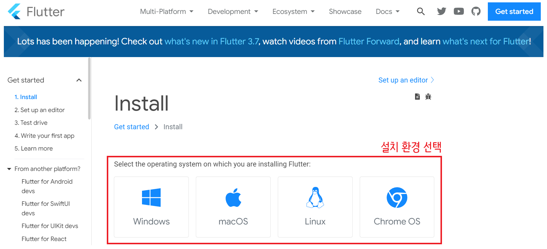 Flutter, Dart, Android Studio 설치하기