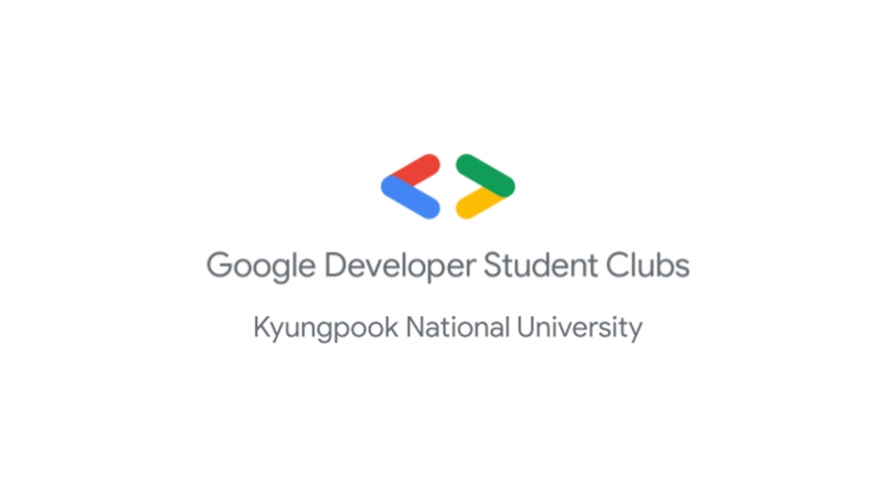 GDSC_Spring_Study 2주차