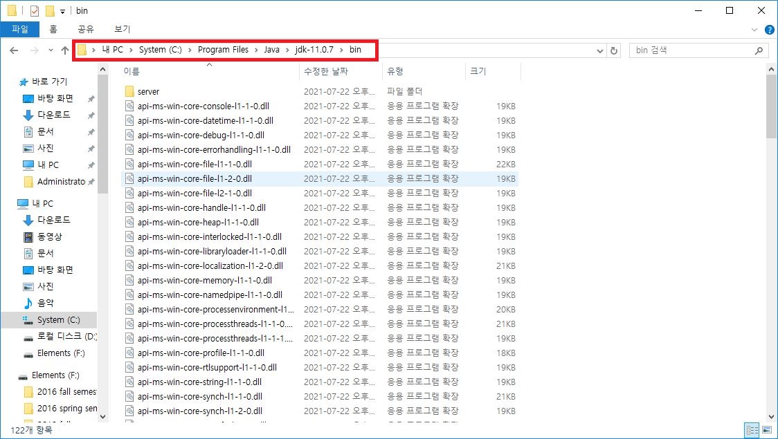 JDK 설치