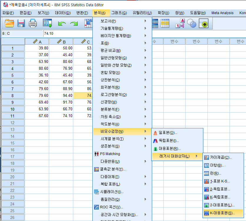 SPSS 분석 (1) One-way Reapeated Measure ANOVA & Friedman test