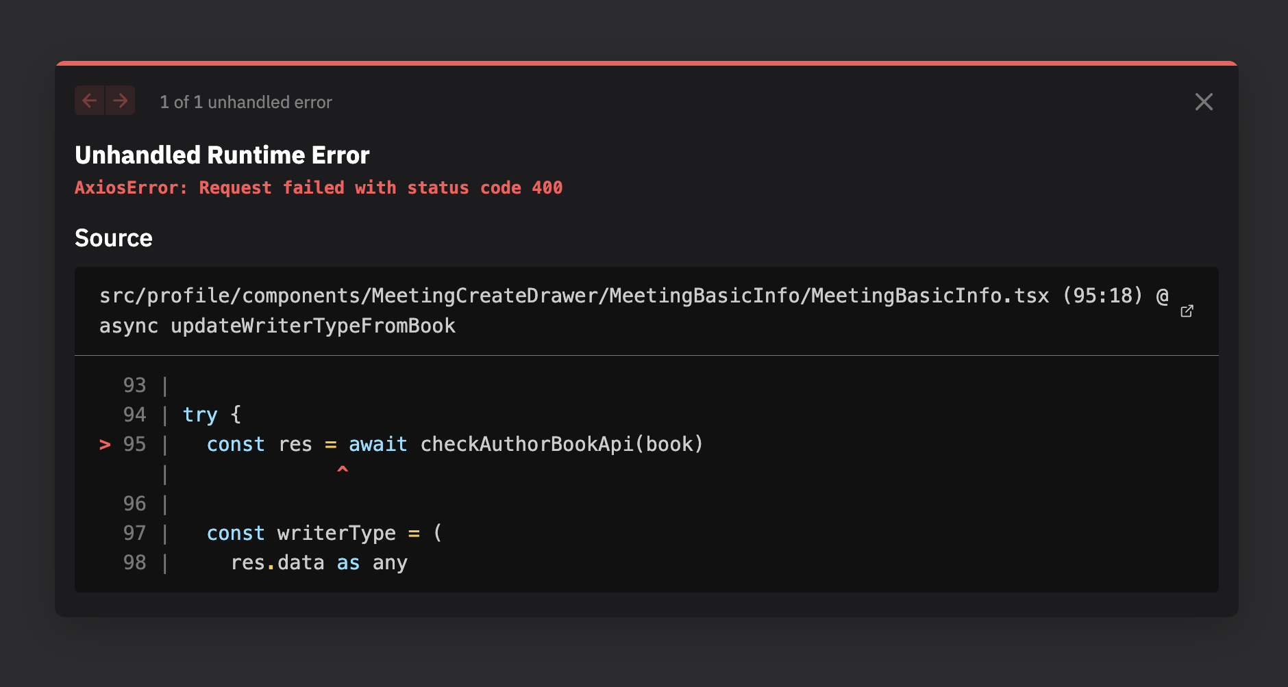 React 비동기 오류 처리 'Unhandled Runtime Error' 해결하기
