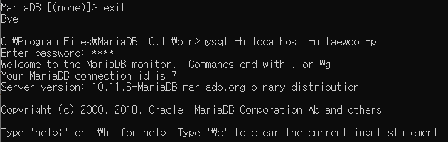 MariaDB 연결하는 방법