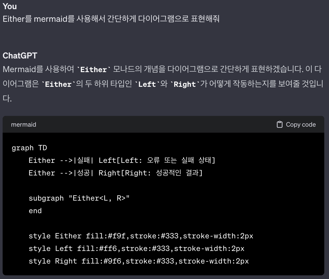[Mermaid] Markdown에 쉽게 다이어그램 그려넣는 방법