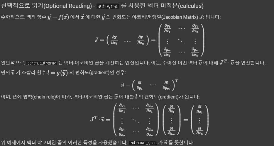 Pytorch_autograd_tutorial