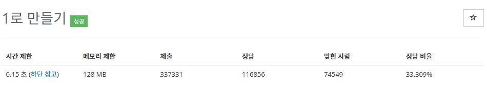 BOJ 1463 1로 만들기