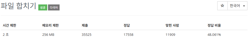 BOJ 11066 파일 합치기