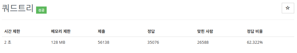 BOJ 1992 쿼드트리