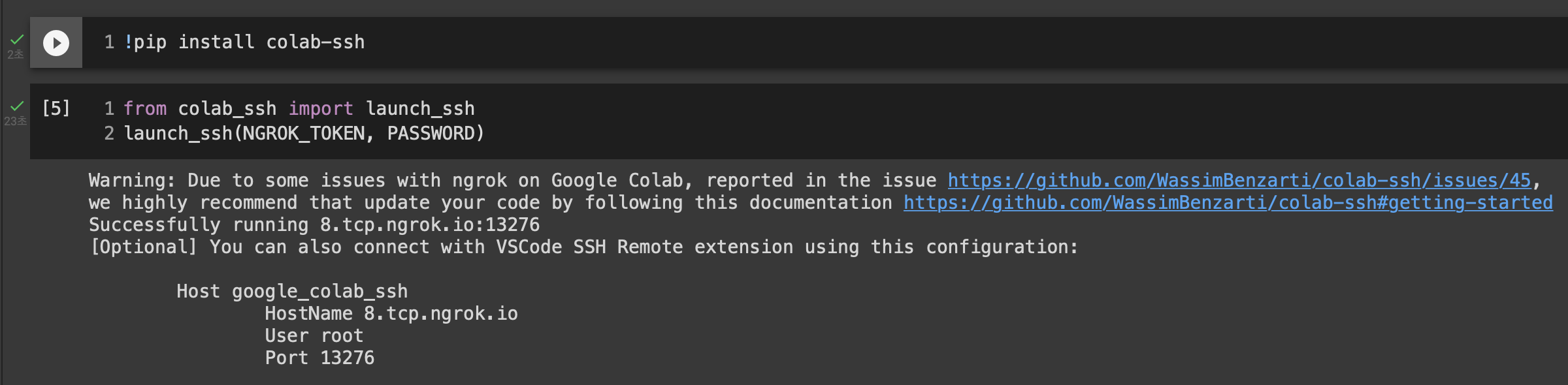 구글 Colab 서버를 로컬에서 사용하기