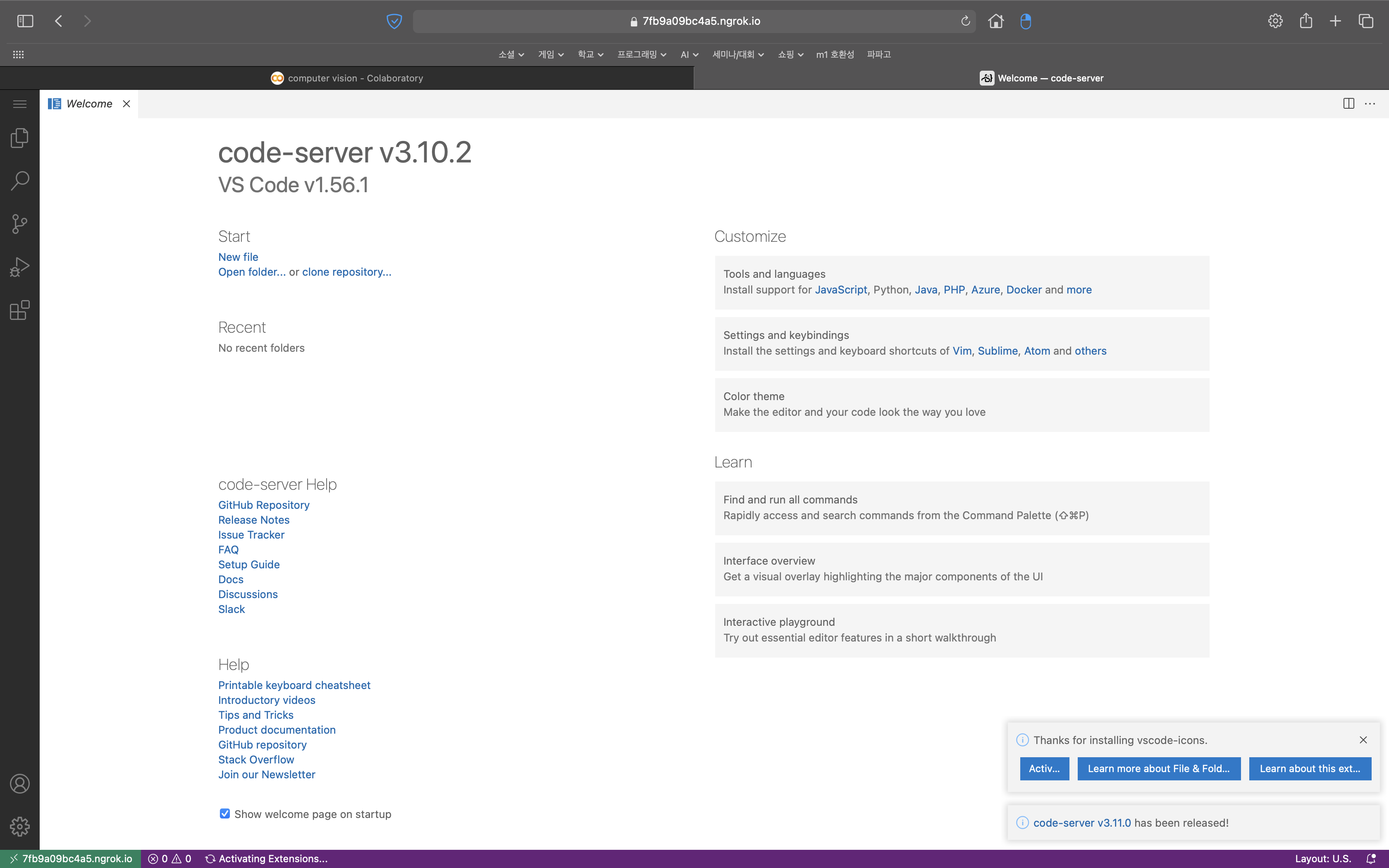 구글 Colab 서버를 로컬에서 사용하기