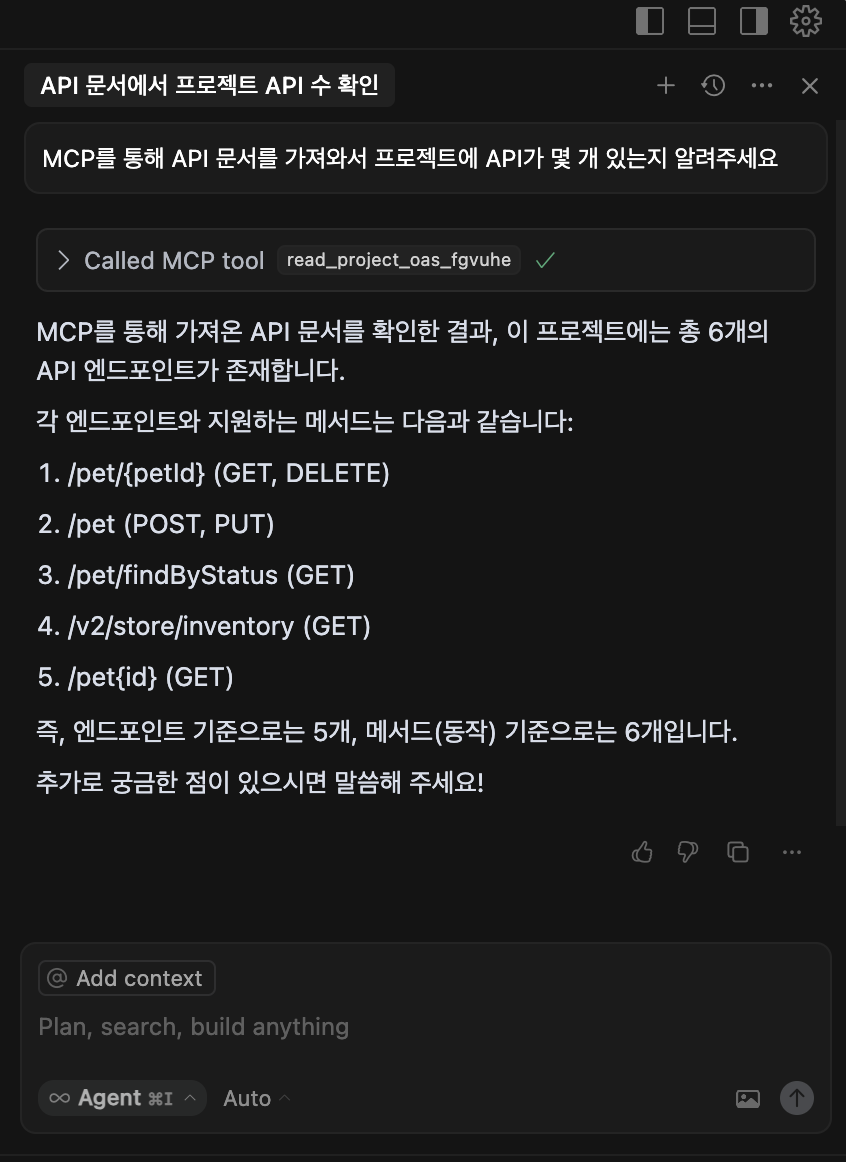 초보자도 쉽게 사용 가능! Cursor+Apidog MCP Server로 하는 AI 기반 개발의 모든 것
