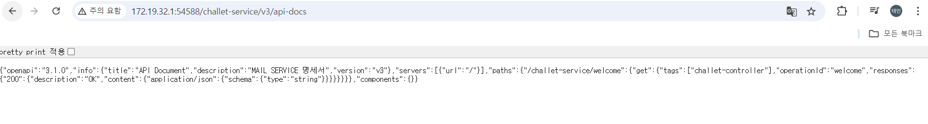 MSA Swagger 통합 문서 관리