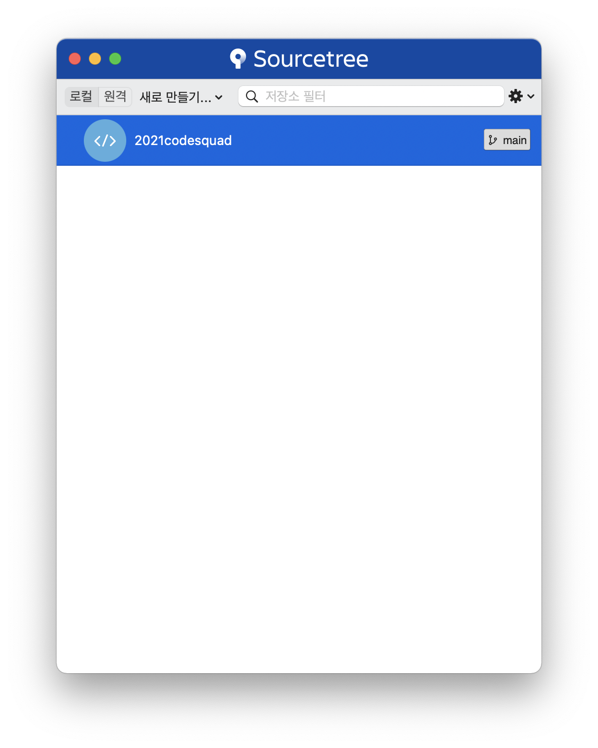 맥 소스트리(SourceTree) 와 github 연결 + github push permission오류