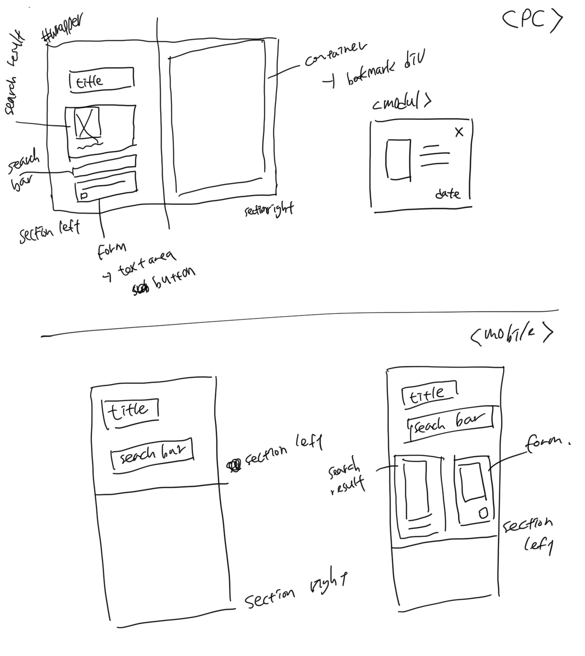 새싹 프론트엔드 Javascript Semi Project 독서 기록 서비스갈피를 잡다 회고