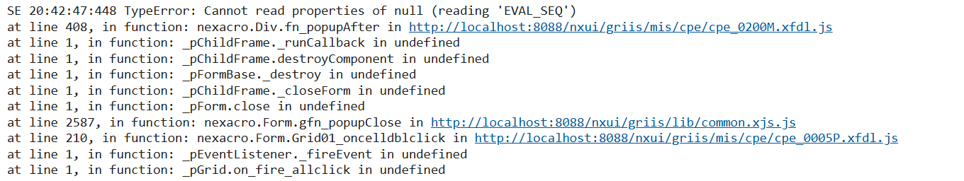 넥사크로 cannot read properties of null