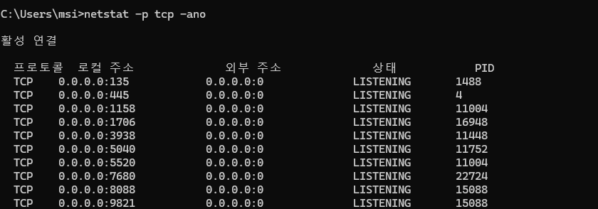 프로세스 강제 종료 방법