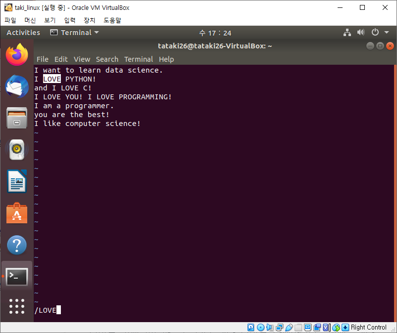 텍스트 에디터 Vim 2