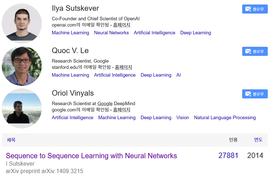 NLP- Seq to Seq (4) : 번역