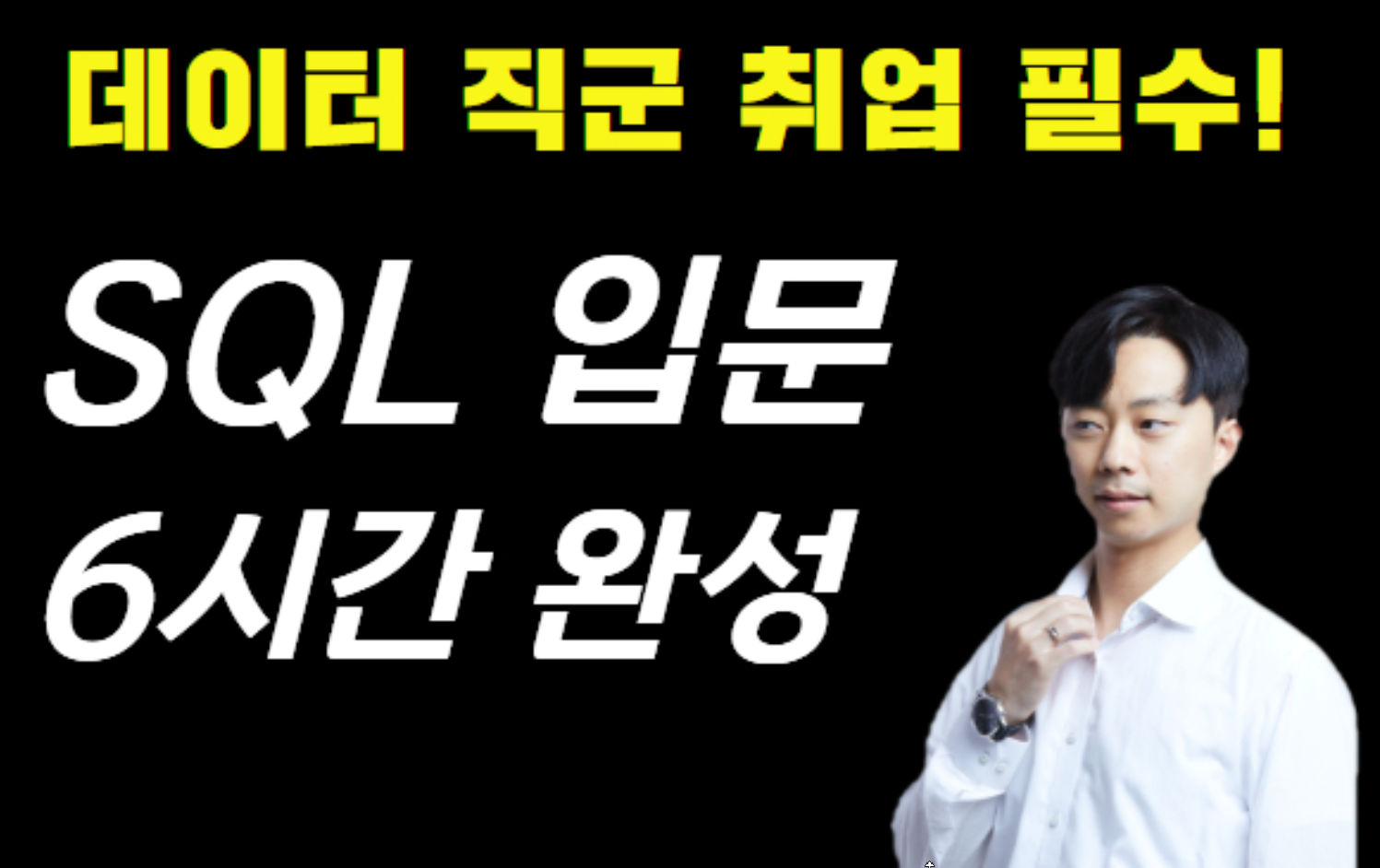 Sql입문 부트캠프 메타코드m 데이터분석가 입문 필수 Sql 부트캠프 강의 후기 제 2과목 Order By And Group By 8707