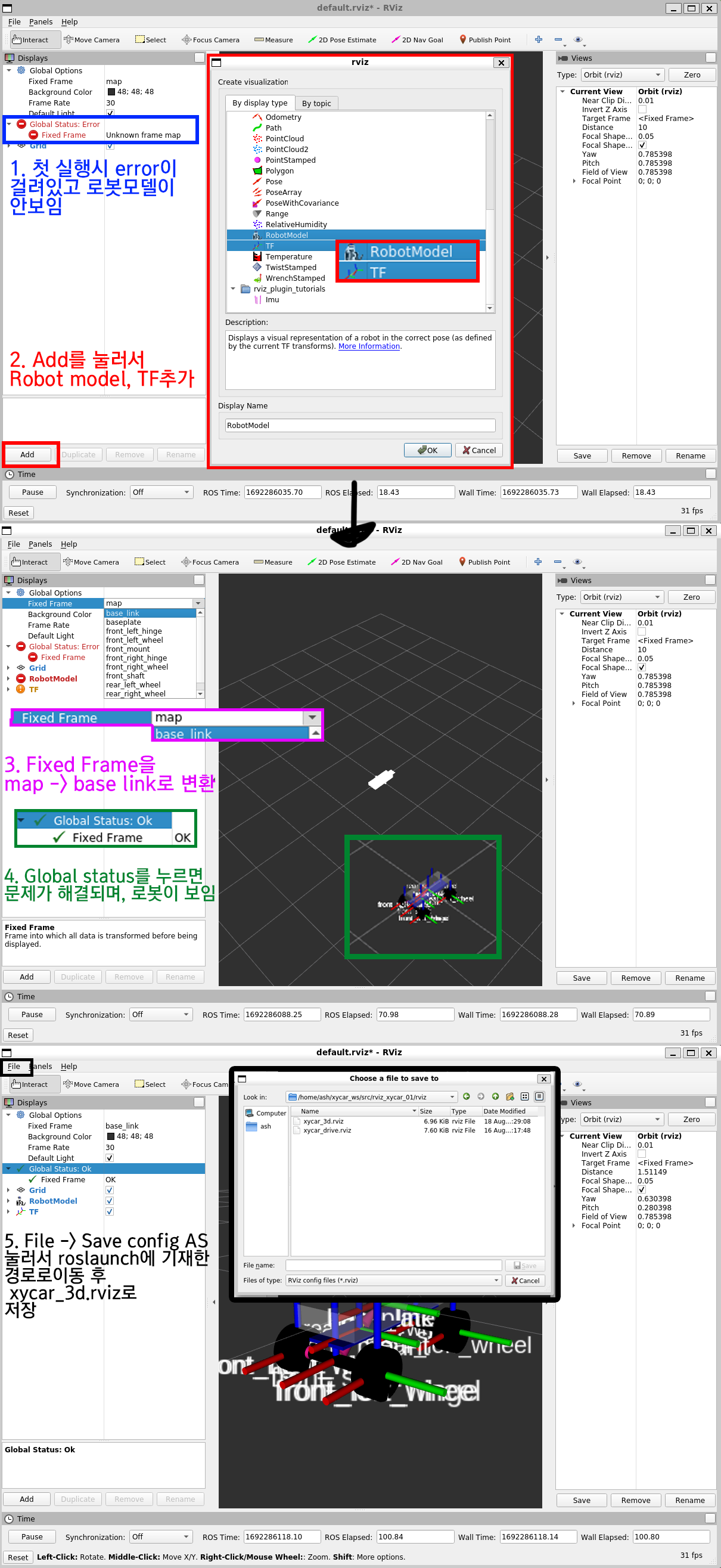 데브코스 - 4. ROS - Rviz 차량제어