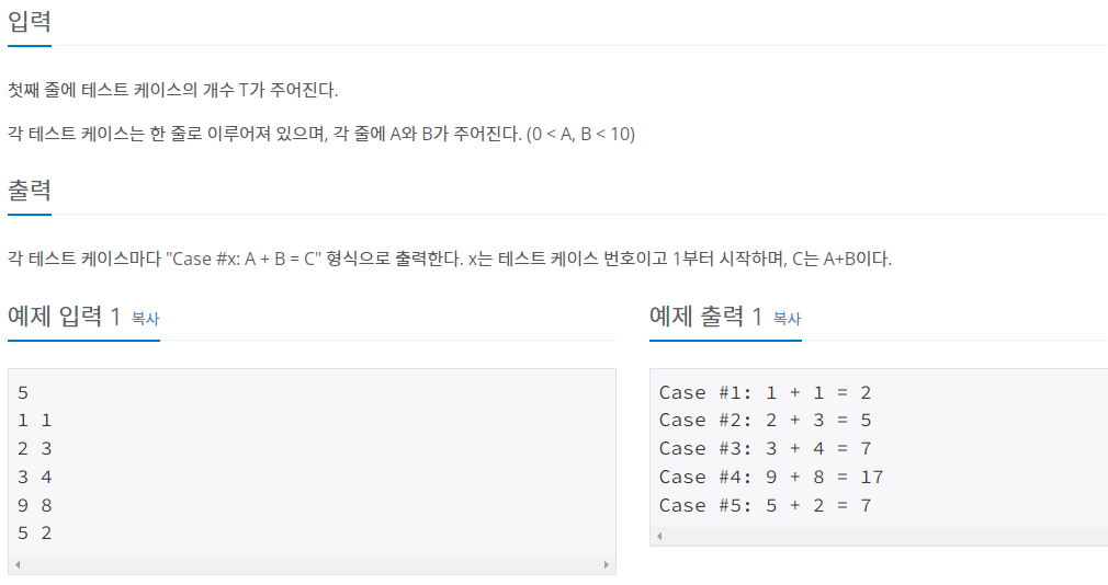 BOJ/백준-11022-python