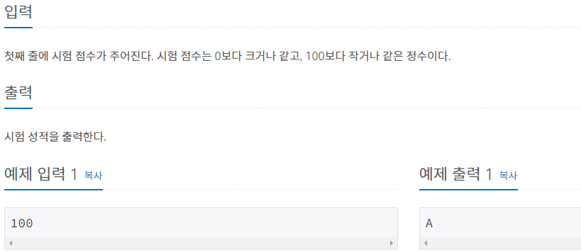 BOJ/백준-9498-python