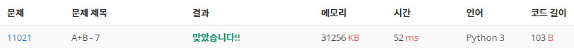 BOJ/백준-11021-python